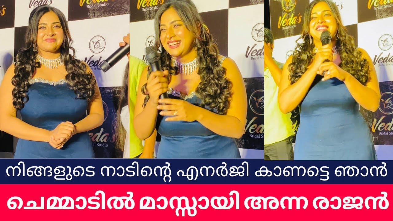 Malayalam famous actor | Anna Rajan | Inauguration pogram | in chemmad ...