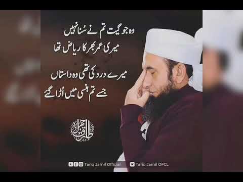 tariq Jameel Sher o shari/ Sher o shari - YouTube