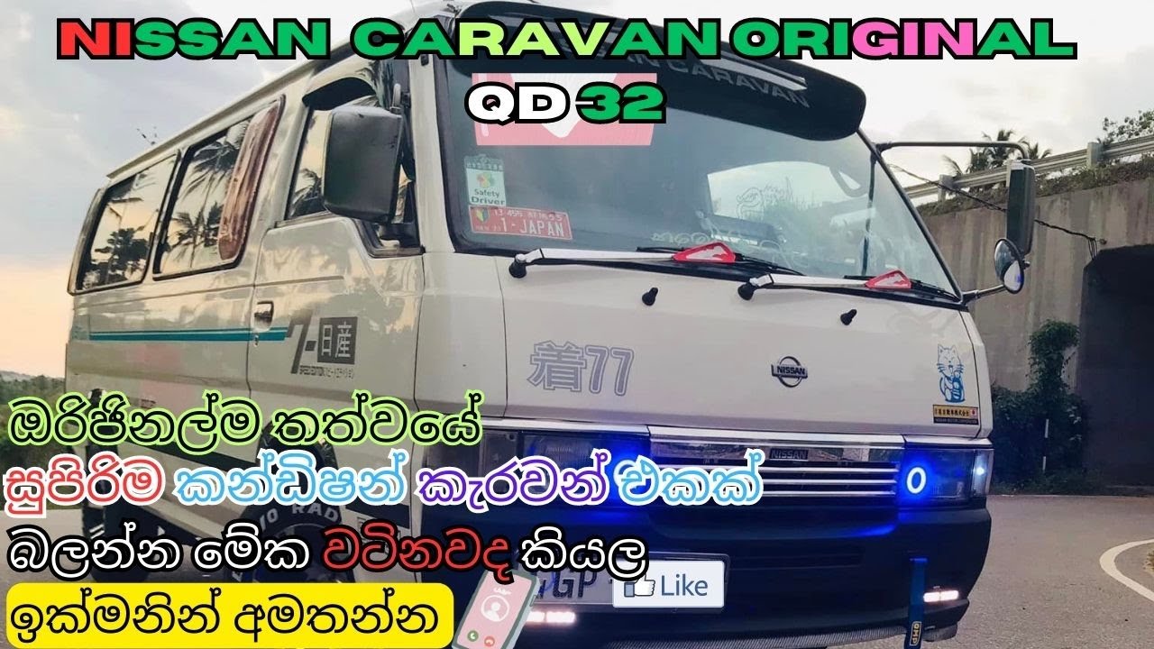 Nissan caravan QD 32 For Sell | van for sale in sri lanka | van sale ...