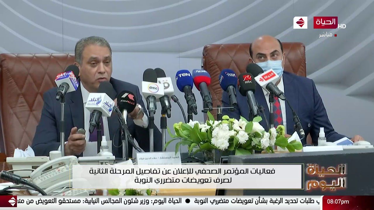 الحياة اليوم فعاليات المؤتمر الصحفي للإعلان عن تفاصيل المرحلة الثانية