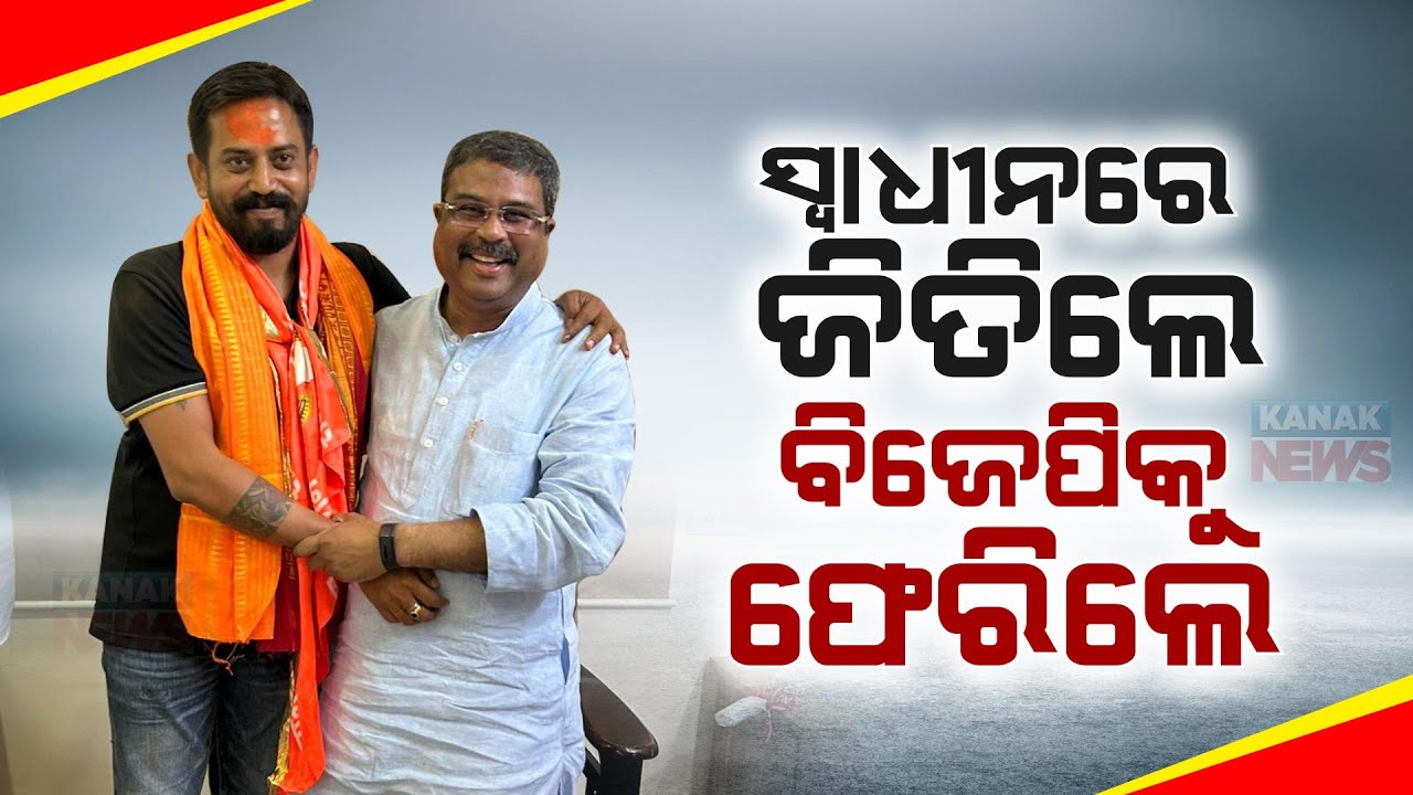 Dharmasala Winning Independent MLA Candidate Himanshu Sekhar Sahoo ...