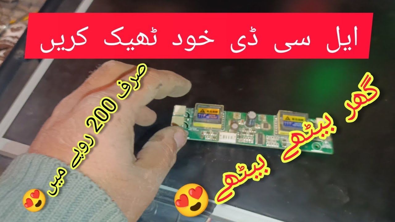 How To Repair LCD .. Module..Back Up Lights .Card ........ - YouTube