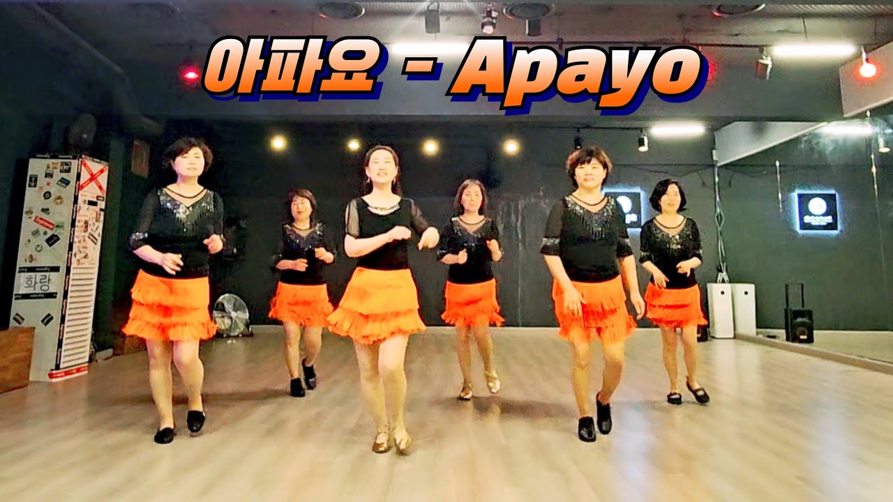 아파요(Apayo) 라인댄스 / High Beginner /#sunshinelinedance - YouTube