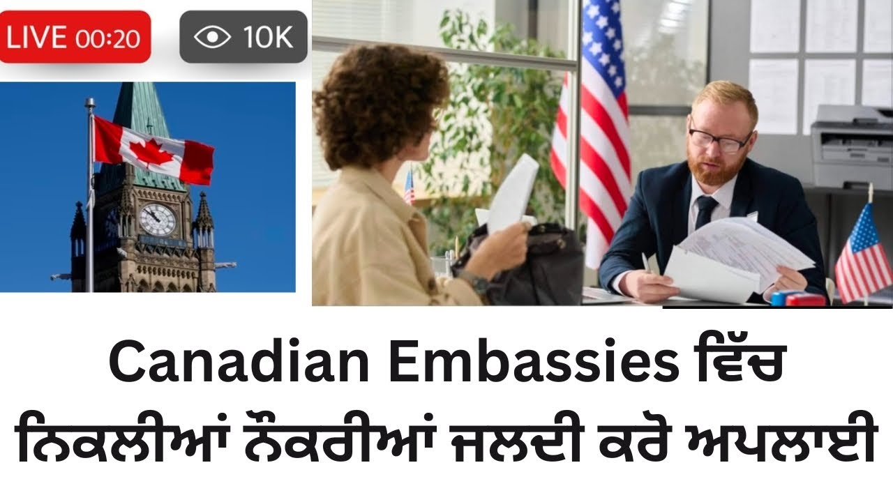 ਕੈਨੇਡਾ ਦੇ ਵਿੱਚ ਨਿਕਲੀਆਂ ਨੌਕਰੀਆਂ,ਜਲਦੀ ਕਰੋ ਅਪਲਾਈ ||Jobs in Canadian Embassies ||Canada.ca || - YouTube