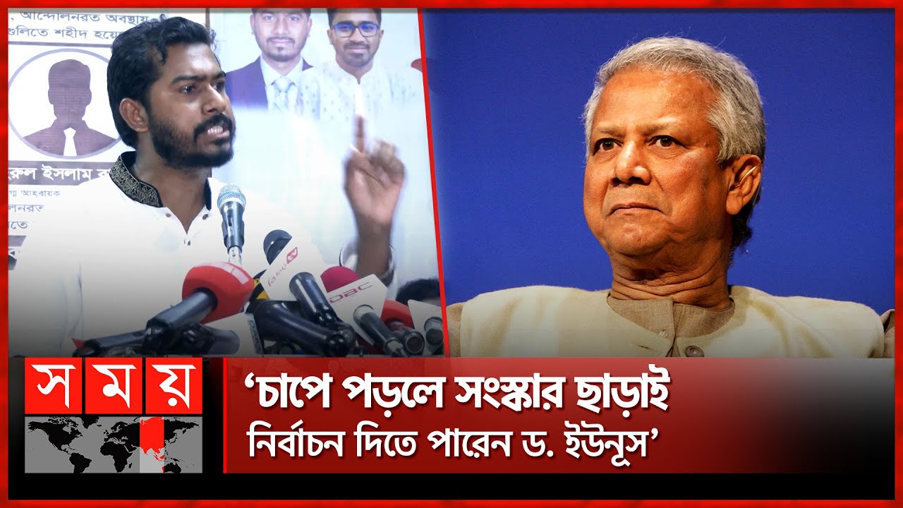 অন্তর্বর্তী সরকার ব্যর্থ হবে: নুর | Nurul Haq Nur | Interim Government ...