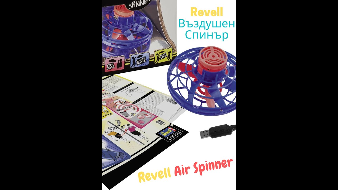 Въздушен спинер/ Аir Spinner - YouTube