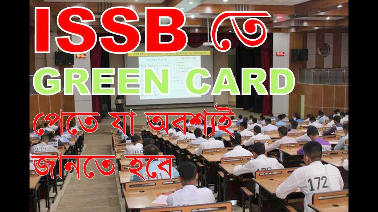 আইএসএসবি ( ISSB) তে চান্স পেতে যা জানতেই হবে।।ISSB TIPS।।JOIN BD ...