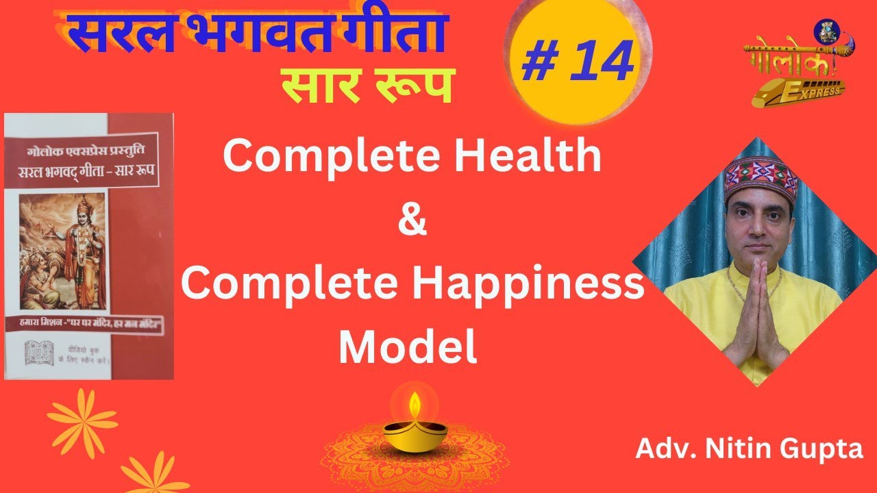 Ep.014_Complete Health & Complete Happiness Model - YouTube