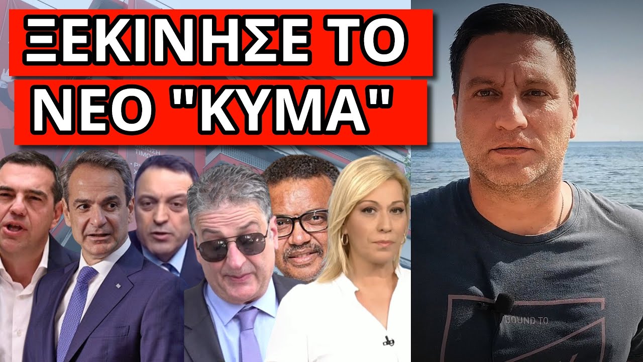 ΑΡΧΙΣΕ Η ΑΝΤΕΠΙΘΕΣΗ! Το είπε η ΕΡΤ για τους ΣΠΑΡΤΙΑΤΕΣ! "Φυλακή μέχρι ...