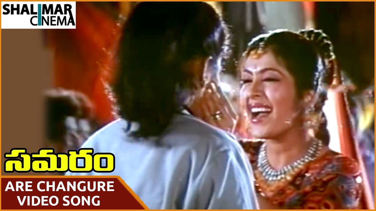 Samaram Movie || Are Changure Video Song || Suman, Roja ...