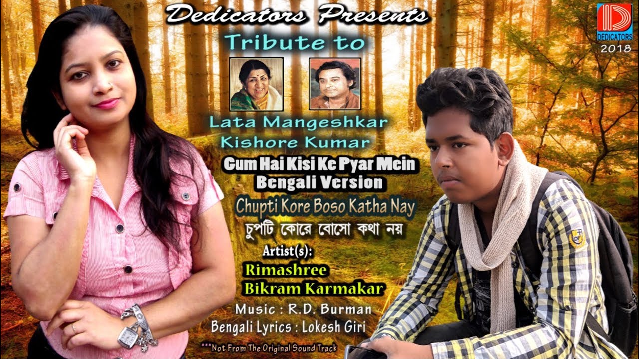 Gum Hai Kisi Ke Pyar Mein Bengali Version by Rimashree & Bikram Karmakar - YouTube