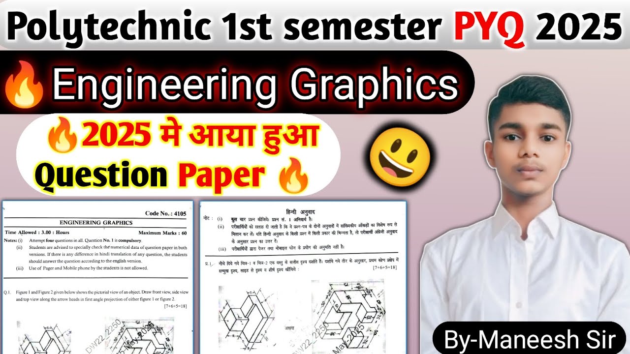 🔥Polytechnic Engineering Graphics 1st Semester 2025 का Original ...