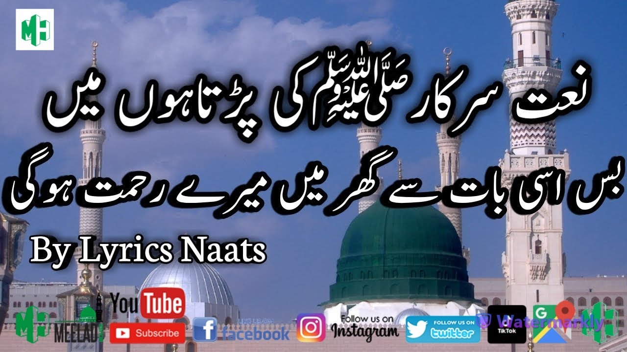 Naate Sarkar Ki Parta Hoon Main || Naat Sharif || Muhammad Tahir ...