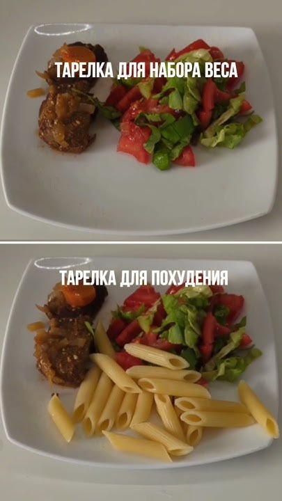 этим отличаются тарелка для набора веса и для похудения - YouTube