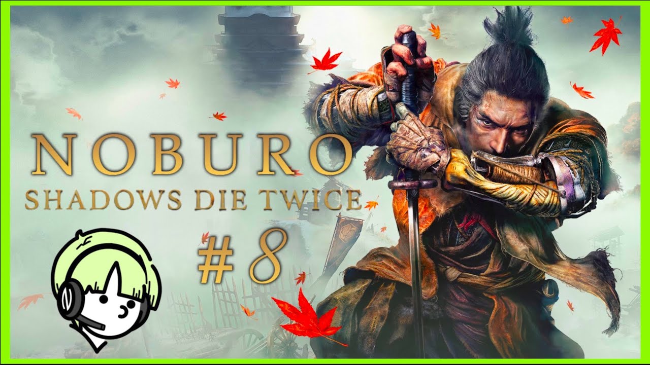 ＃8【SEKIRO】初見、NOBURO - YouTube