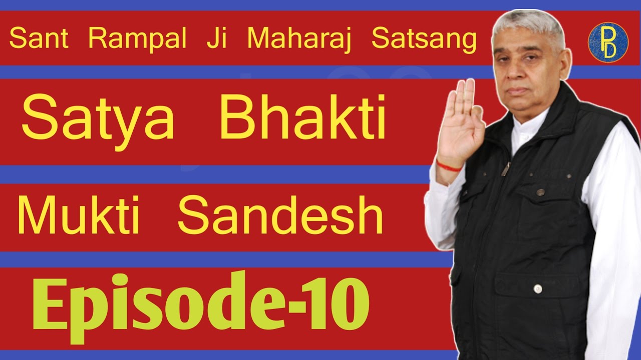 Satya Bhakti Mukti Sandesh || Part - 10 - YouTube