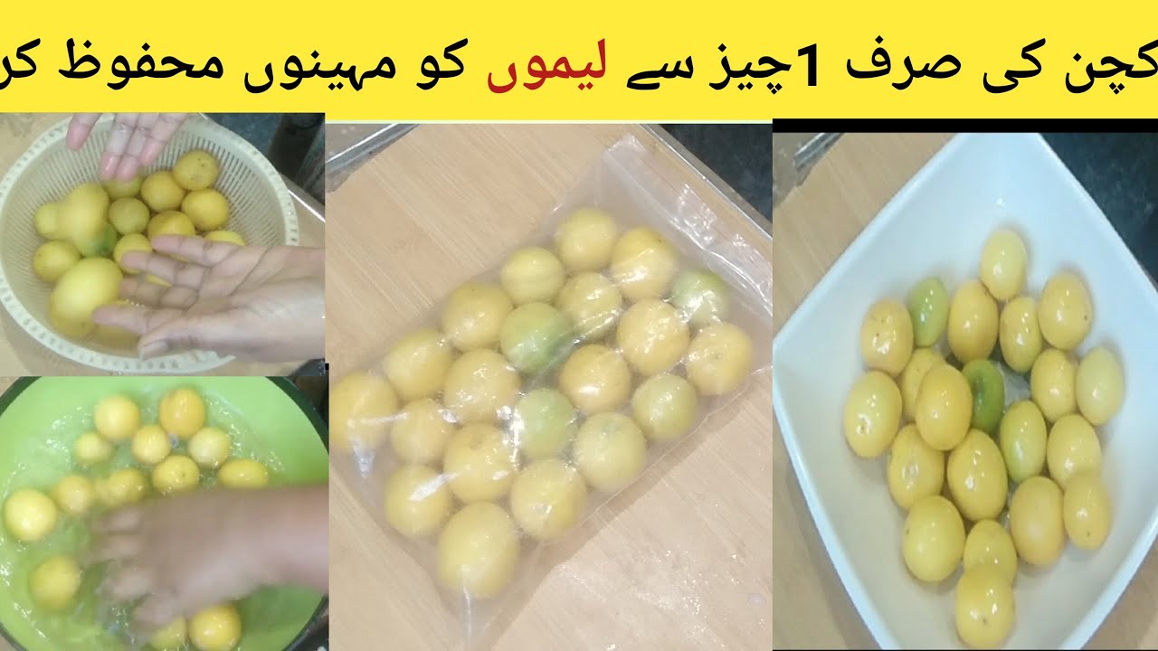 How to preserve lemon|lemon mehfooz krny ka tarika|how to store lemon ...