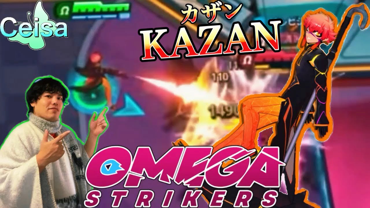 《KAZAN/カザン》シーズン2のテクニカルな楽しすぎるギミック新キャラクター【OMEGA STRIKERS/オメガストライカーズ ...