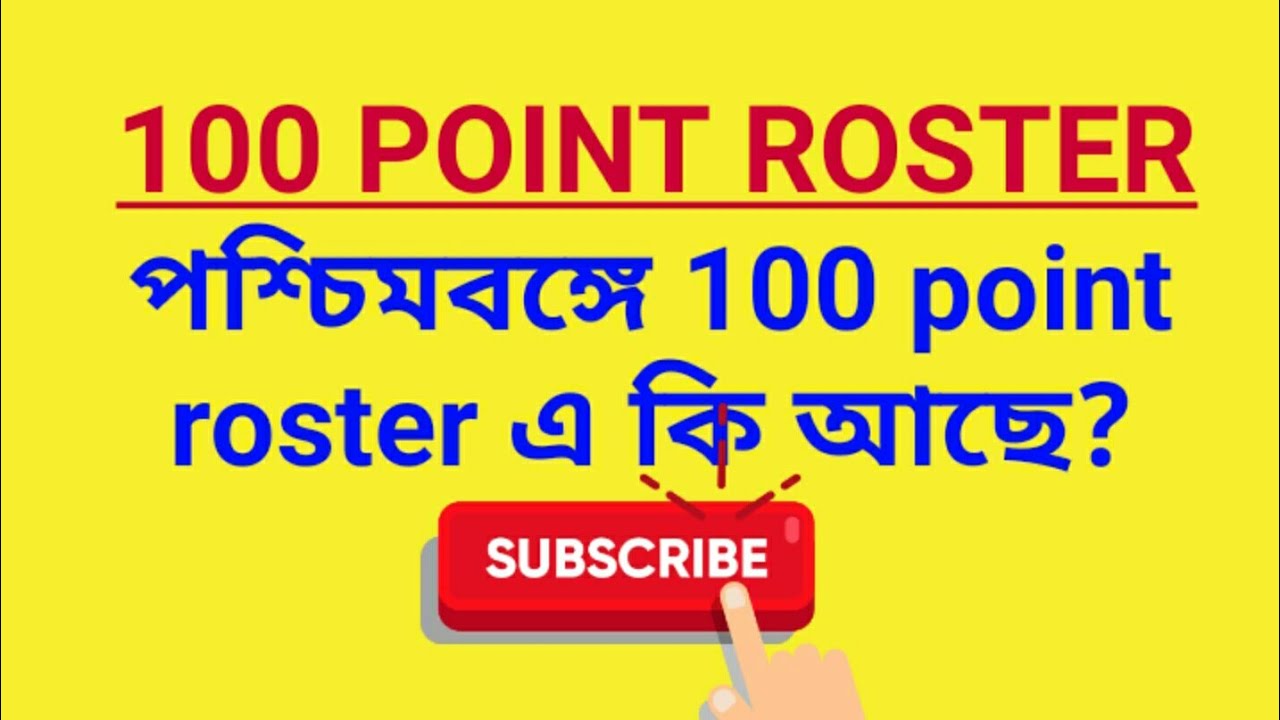 100 point roster, Backward Class Welfare Deparment,West Bengal. - YouTube