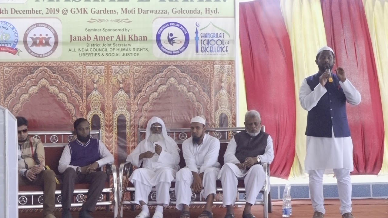 3rd National Islamic Seminar organized by the Department of Islamic ...
