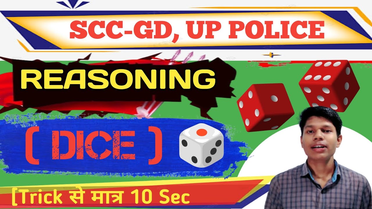 Reasoning Dice |UP Police | Dice Trick | Dice reasoning concept and ...