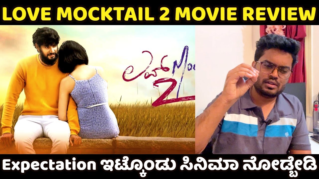 Love Mocktail 2 Review | Darling Krishna | Milana Nagaraj | Love ...