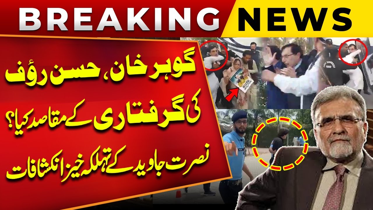 Nusrat Javed's alarming revelations regarding the arrest of Gohar Khan ...