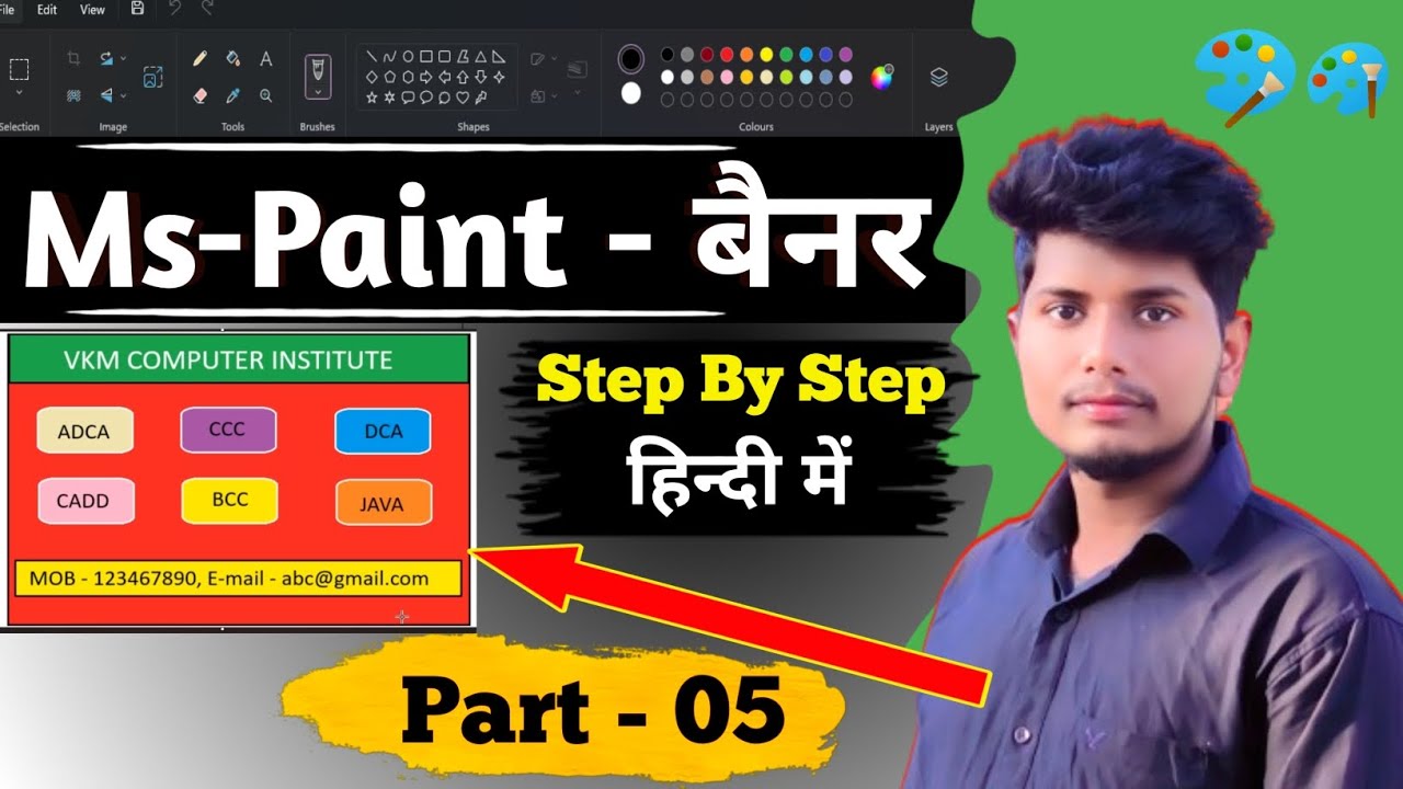 Make a Banner In Ms Paint | ms paint in Hindi | complete tutorial Ms Paint | Ms Paint Design # ...