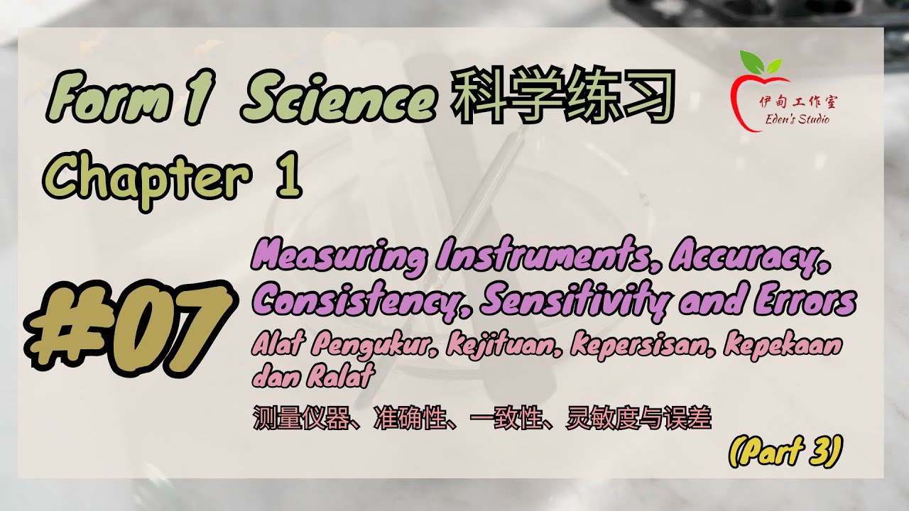 【Form 1 Science 科学练习】Chapter 1 | #07 -1.4 Instruments, Accuracy ...