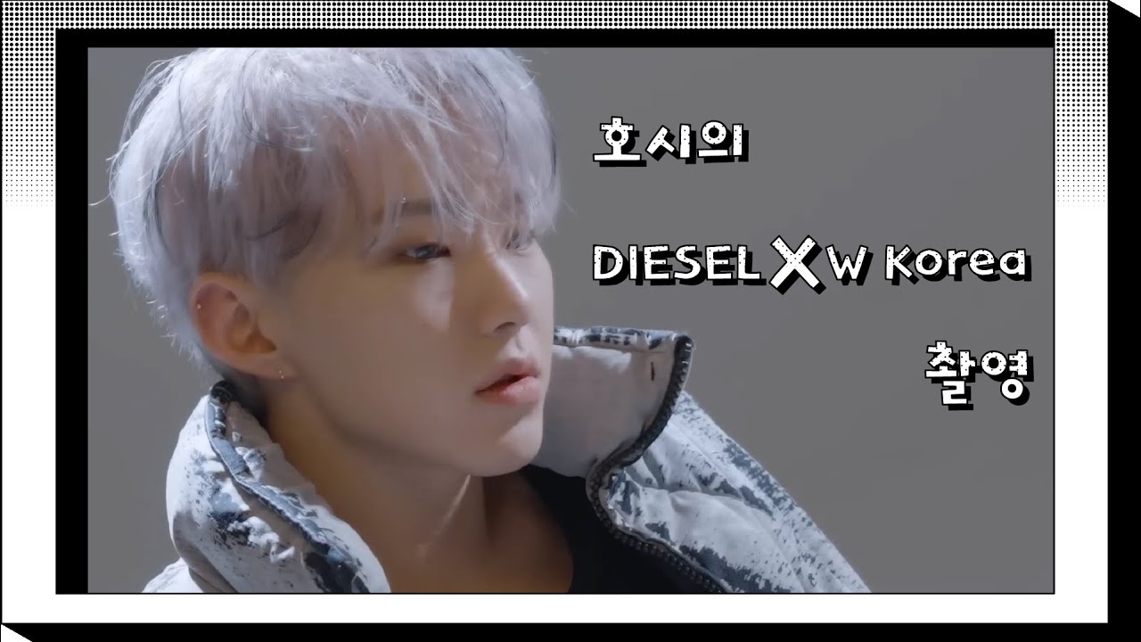 [中字/INSIDE SEVENTEEN] HOSHI DIESEL X W Korea 拍攝 BEHIND - YouTube