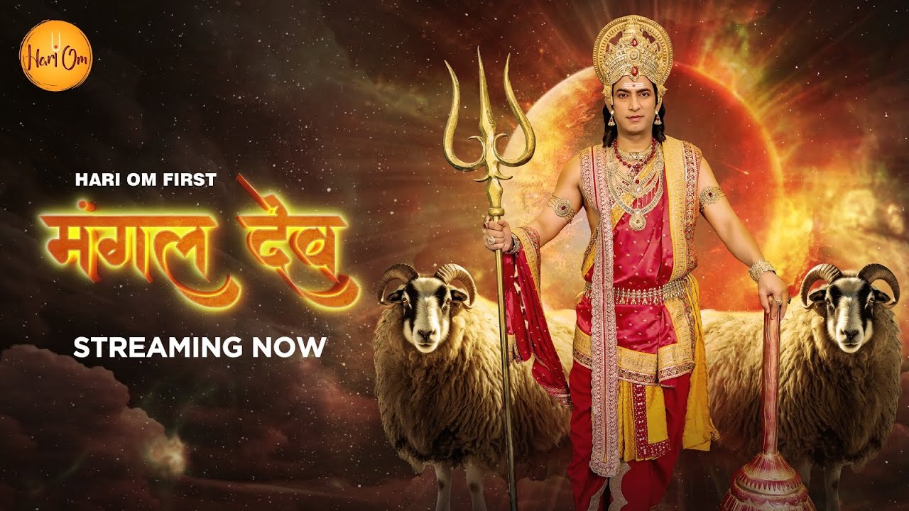 Mangal Dev | Streaming Now | Exclusively On Hari Om App #mangaldev ...
