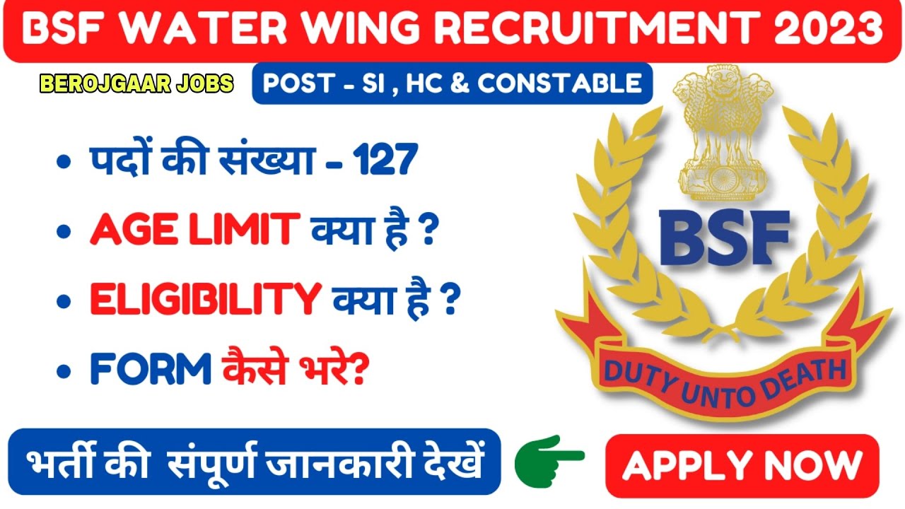 Bsf Water Wing Requirement 2023 , Bsf Water Wing Vacancy 2023, How to ...