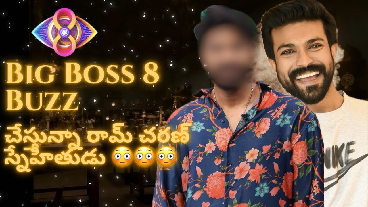 Big Boss Season 8 Buzz & Teaser Review || Vamsi Vibes || Big Boss ...