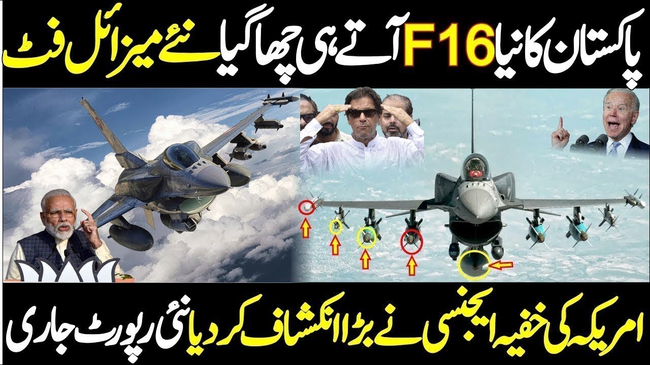 Most Powerful Pakistani F16 Fighter Jet | Pakistani Powerful jets By ...