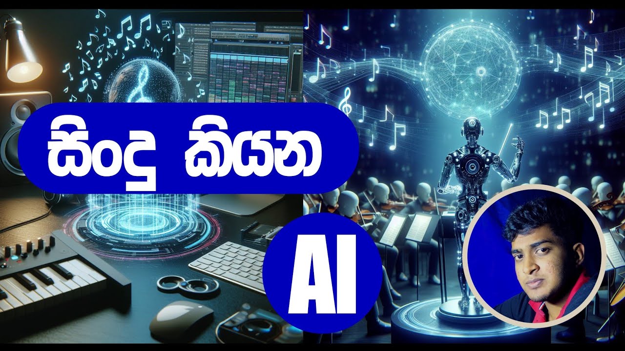 AI වලින් සිංදු හදමු | Suno AI Music Generator 🎵 | indu brolk 😎 - YouTube