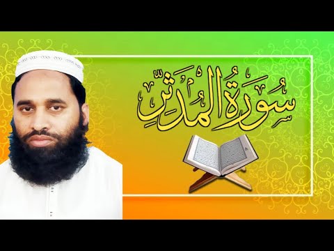 Surah Al Mudassir Full | Surah Al Muddatir | Beautiful Recitation Of ...