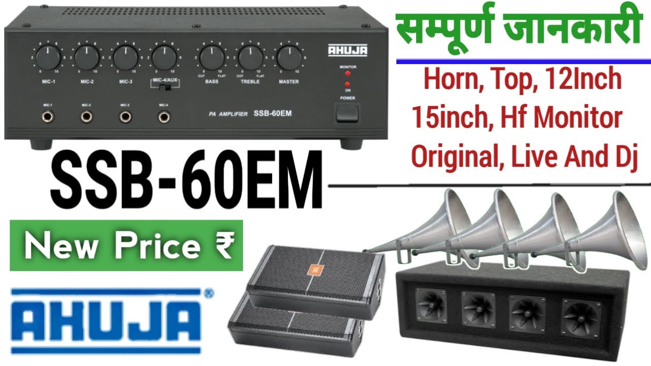 Ahuja SSB-60EM Amplifier Full information Video | 65watt Amplifier ...