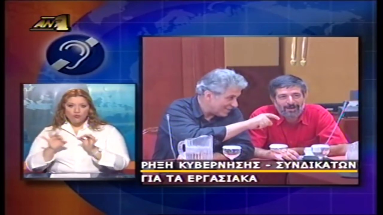 ANT1 TV απογευματινο δελτιο ειδησεων 12 ιουλιου 2005 - YouTube
