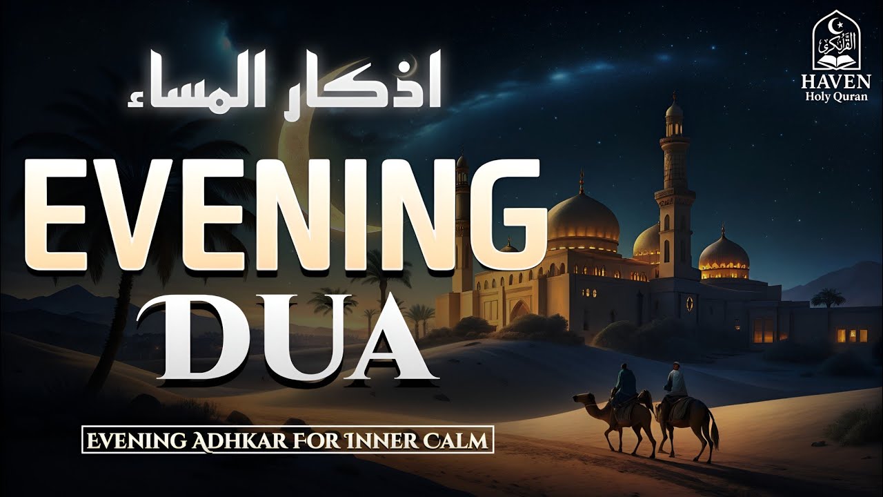 Evening Adhkar (أذكار المساء) | Powerful Night Dhikr for Peaceful Mind ...