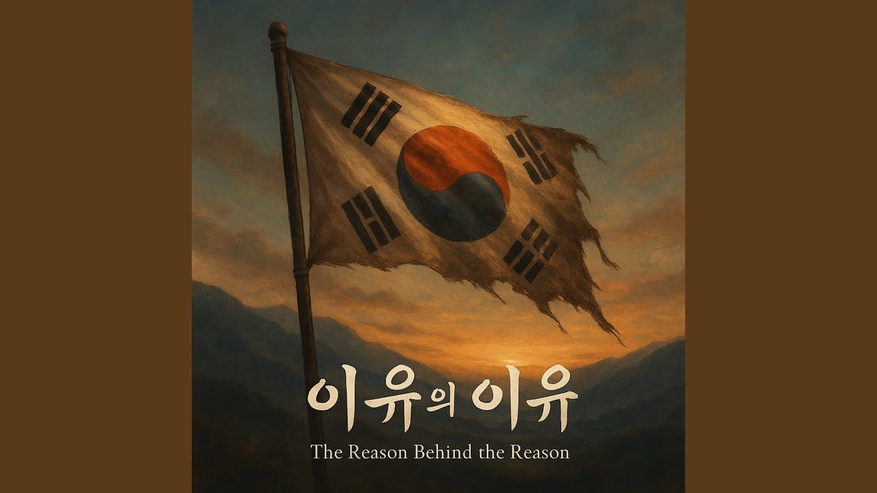 The Reason Behind the Reason - YouTube
