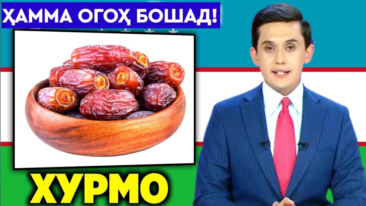 СРОЧНО АГАР ШУМО ХУРМО ХУРДА БОШЕД ОГОҲ БОШЕД МАРДУМ ДАР МОҲИ РАМАЗОН⭐🌙 Youtube