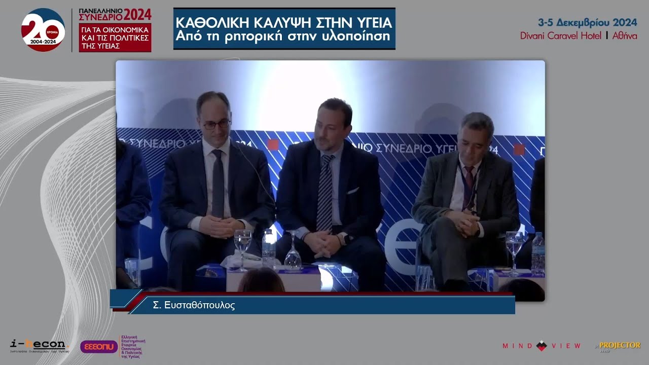 Σαράντος Ευσταθόπουλος || Ογκολογική φροντίδα κατ’ οίκον: Εμπειρίες από ...