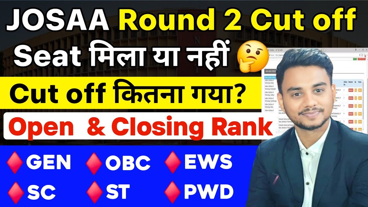 JOSAA Round 2 Cut off 2024 🔥| Seat नही मिला तो अब क्या करें ? | JOSAA Round 2 Seat Allotment ...