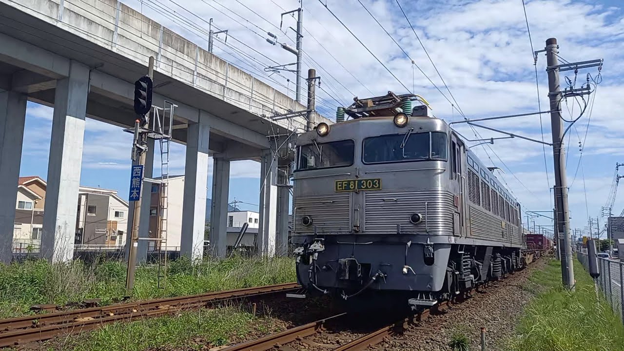 2024.05.19 - EF81形貨物列車4093レ（西熊本～川尻） - YouTube