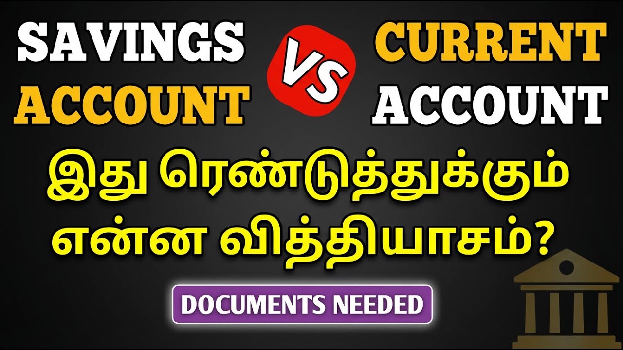 Savings Account vs Current Account: Which One Should YOU Choose? - YouTube