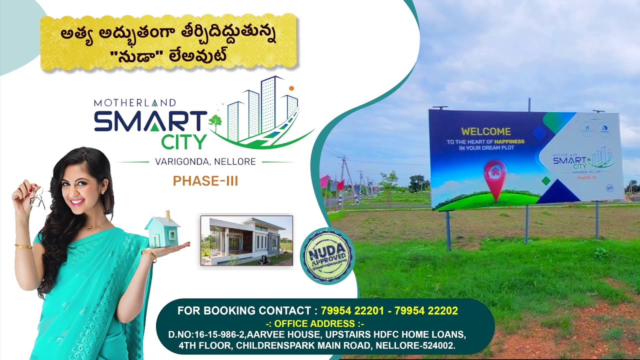 Motherland - Smart city // phase III Motherland Developer - YouTube