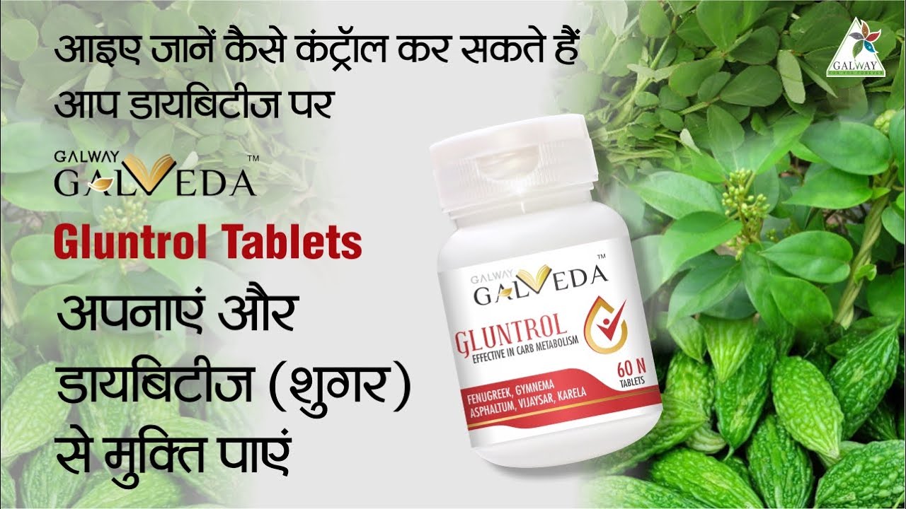 Galway Galveda: Gluntrol Tablets- Giving Relief In Diabetes | Galway ll ...