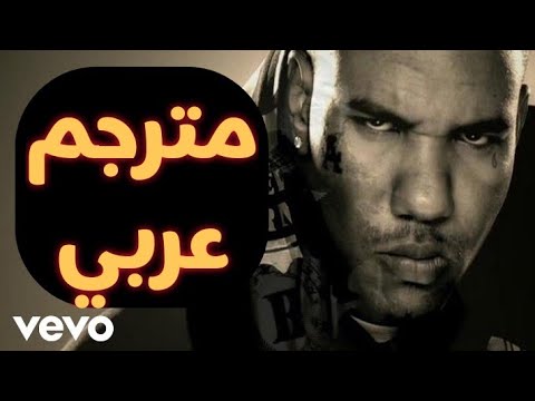 The Game - Lets Ride (مترجمة عربي) - YouTube