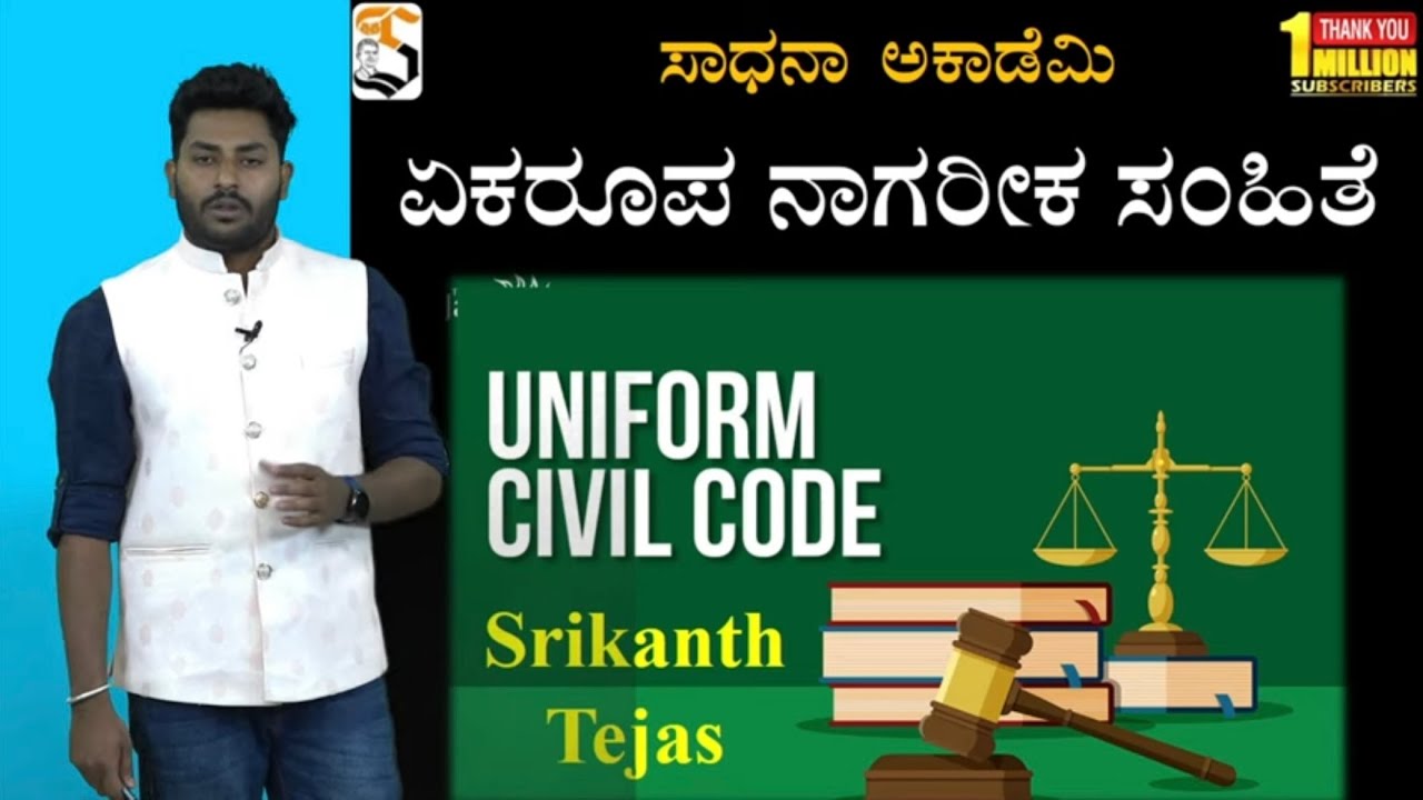 Indian Constitution and Polity | Uniform Civil Code | Srikanth Tejas ...