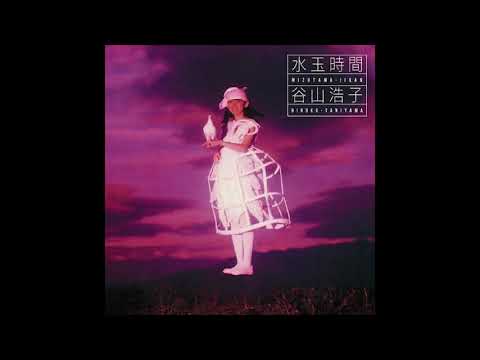 (1986) Hiroko Taniyama - Mizutama Jikan [FULL ALBUM]